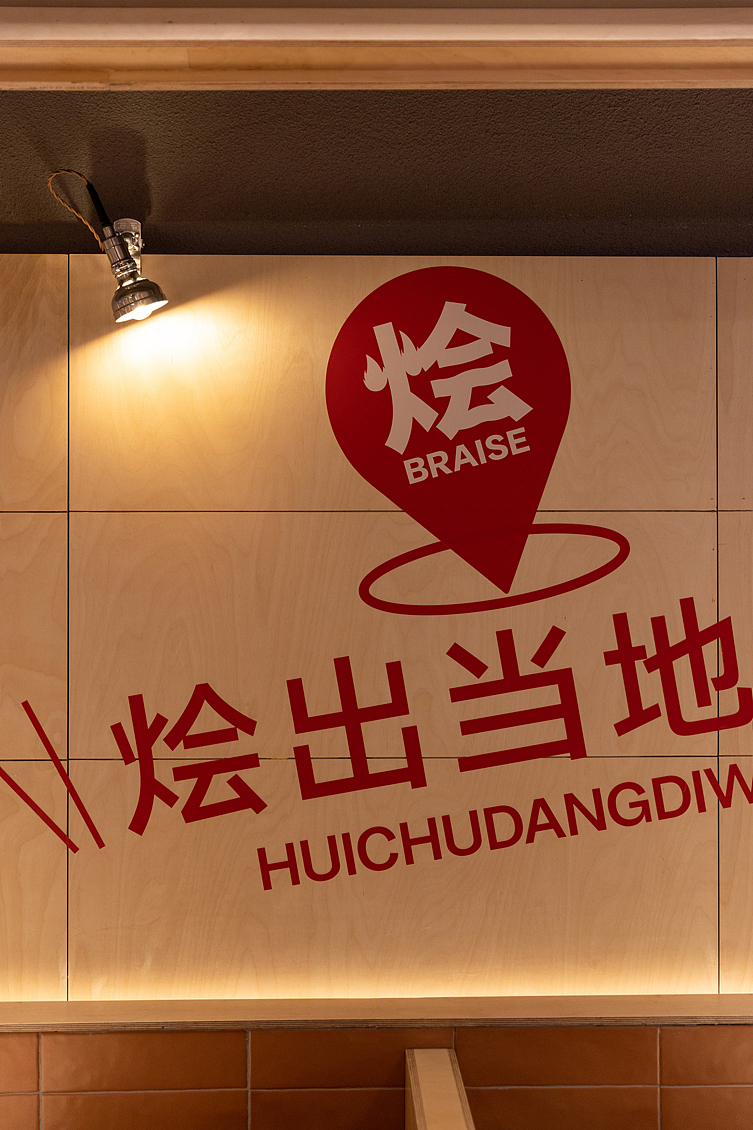 意餐品牌全案升级-HAVE EAT餐厅-武汉_朴开十向-站酷ZCOOL