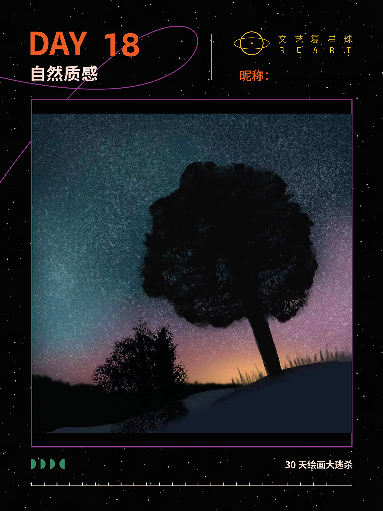 自然质感插画D18_cartoonyinan-站酷ZCOOL