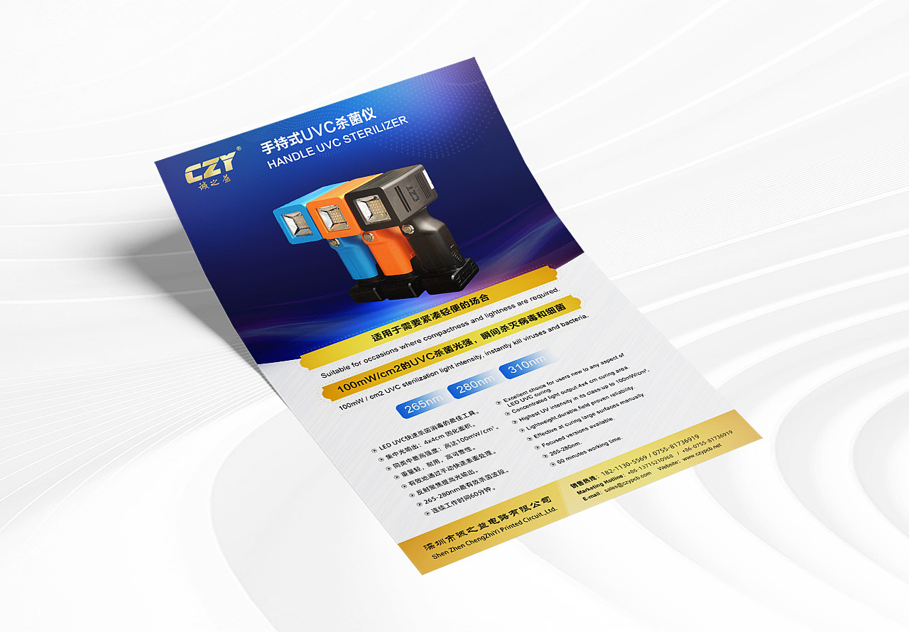宣传页DM单 | 手持式UV杀菌仪外贸企业产品宣传页_数野工场-站酷ZCOOL