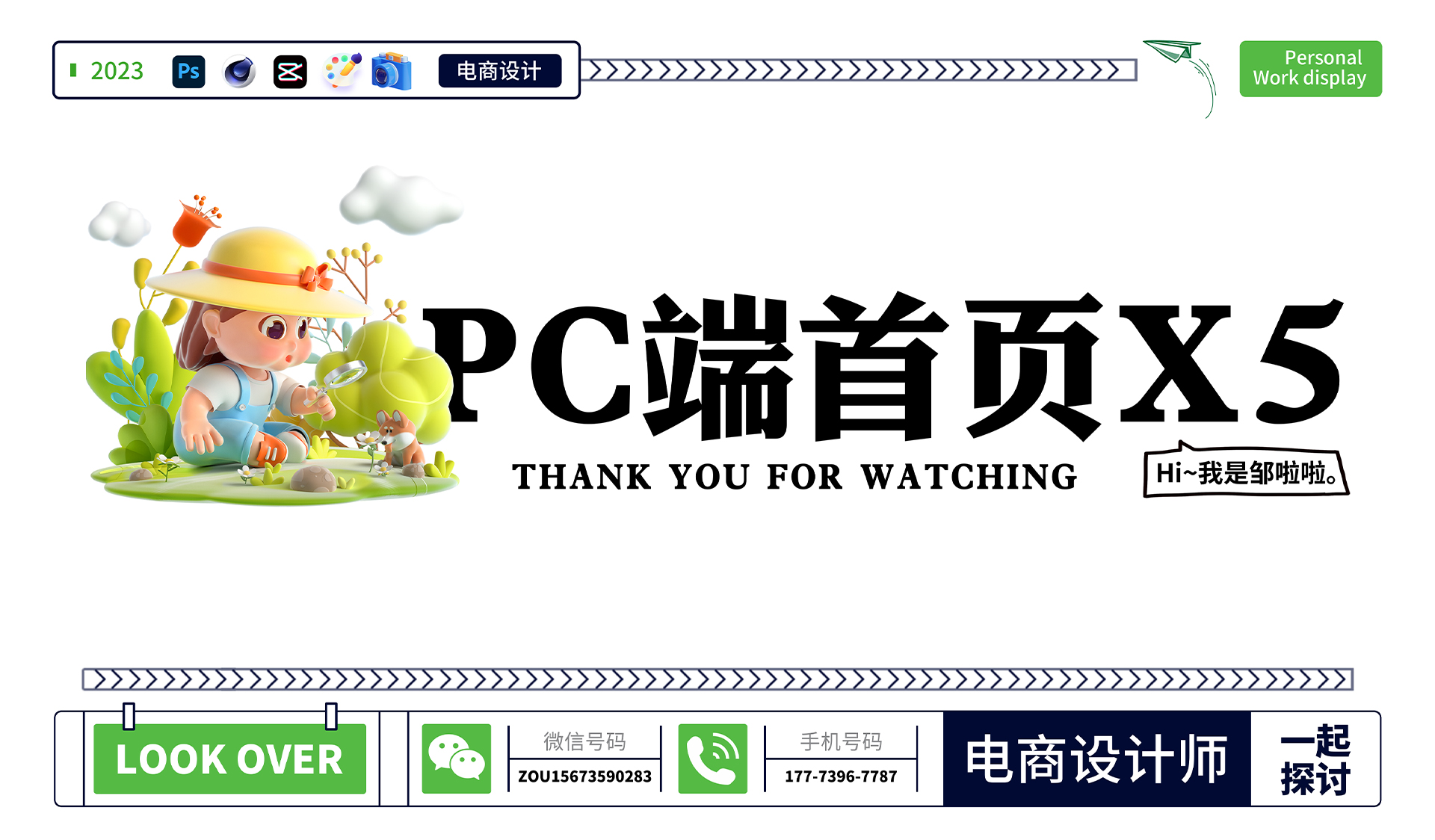 《PC端首页》服饰合集设计X5_邹啦啦-站酷ZCOOL