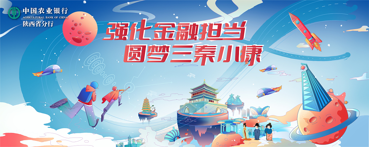 农业银行机场广告_远方的四季-站酷ZCOOL