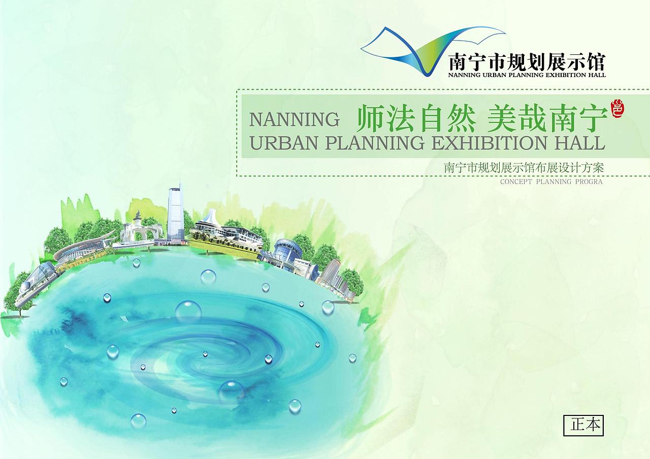 南宁市规划馆_第二棵树-站酷ZCOOL