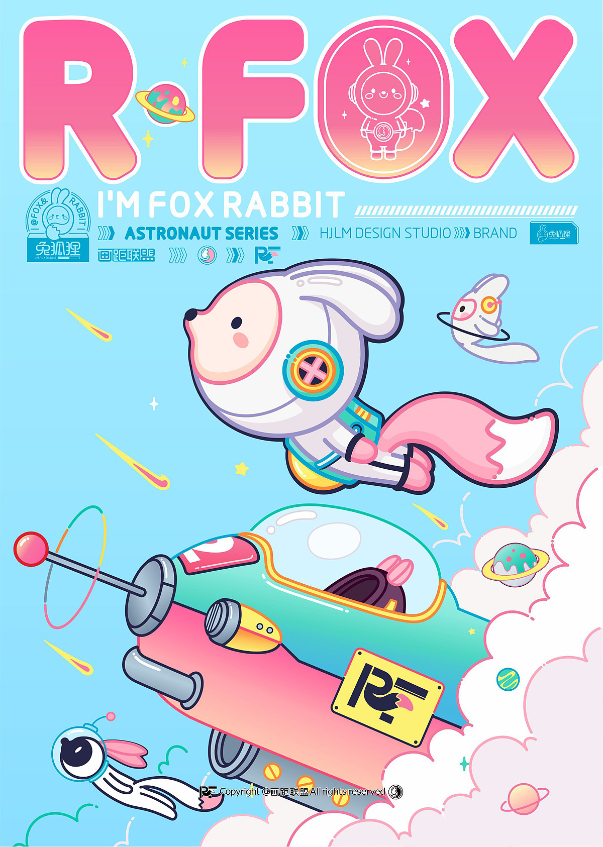 【兔狐狸 R·FOX】品牌IP形象_画距联盟HJLM-站酷ZCOOL