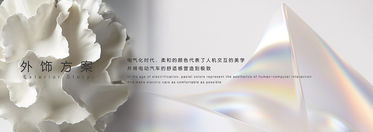 AION Hyper GT CMF_夢追人-站酷ZCOOL