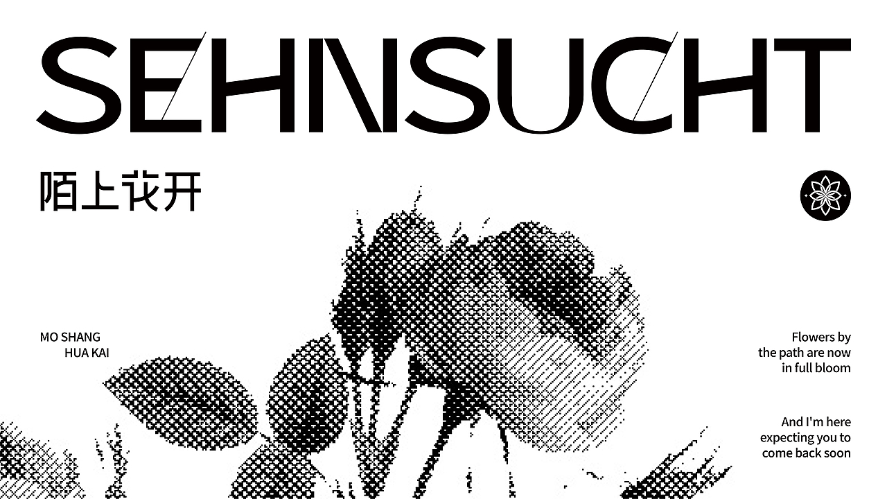 SEHNSUCHT-陌上花开香薰包装全案设计_曹操取经Design-站酷ZCOOL