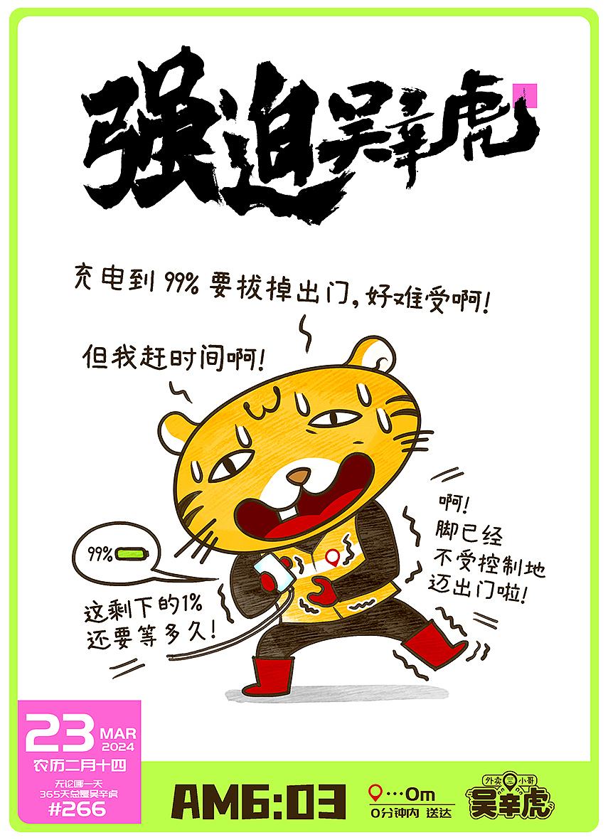 好难受啊！_Gwemo鸡毛-站酷ZCOOL