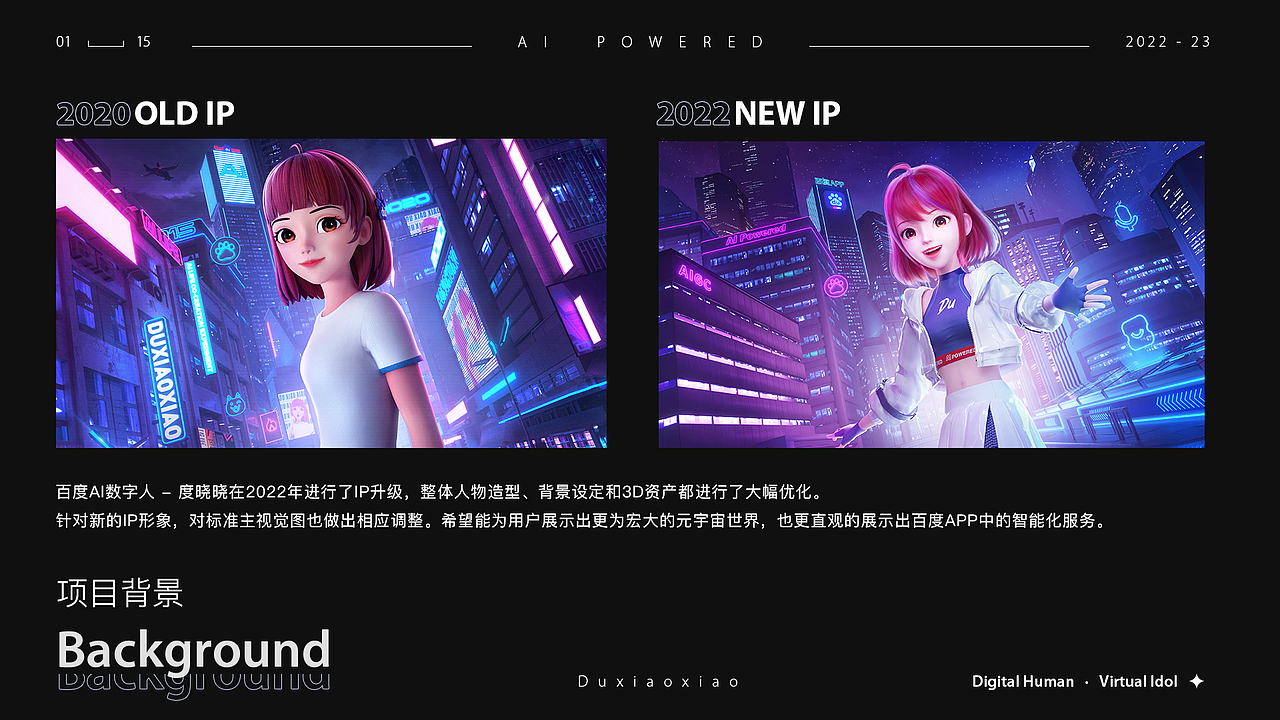 百度数字人|度晓晓IP KV_花_形-站酷ZCOOL