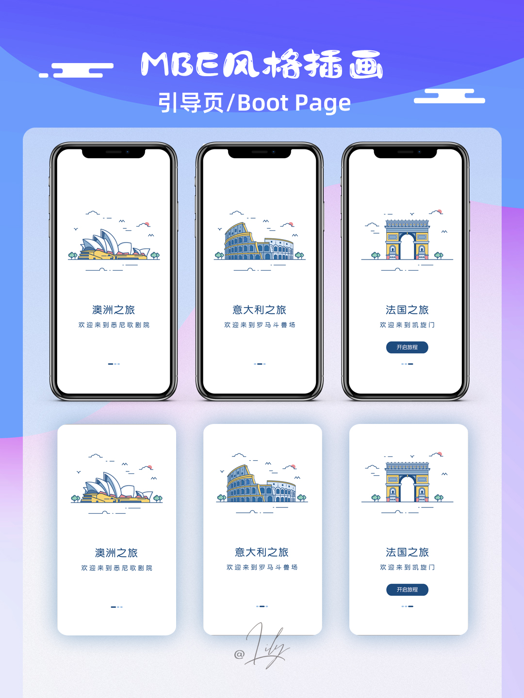 MBE风格-引导页_甜系设计师Lily-站酷ZCOOL
