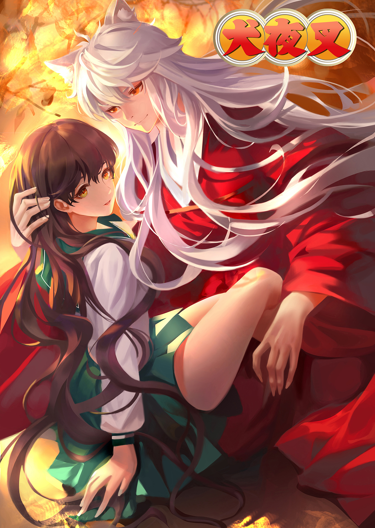 犬夜叉_半夏与扶苏-站酷ZCOOL