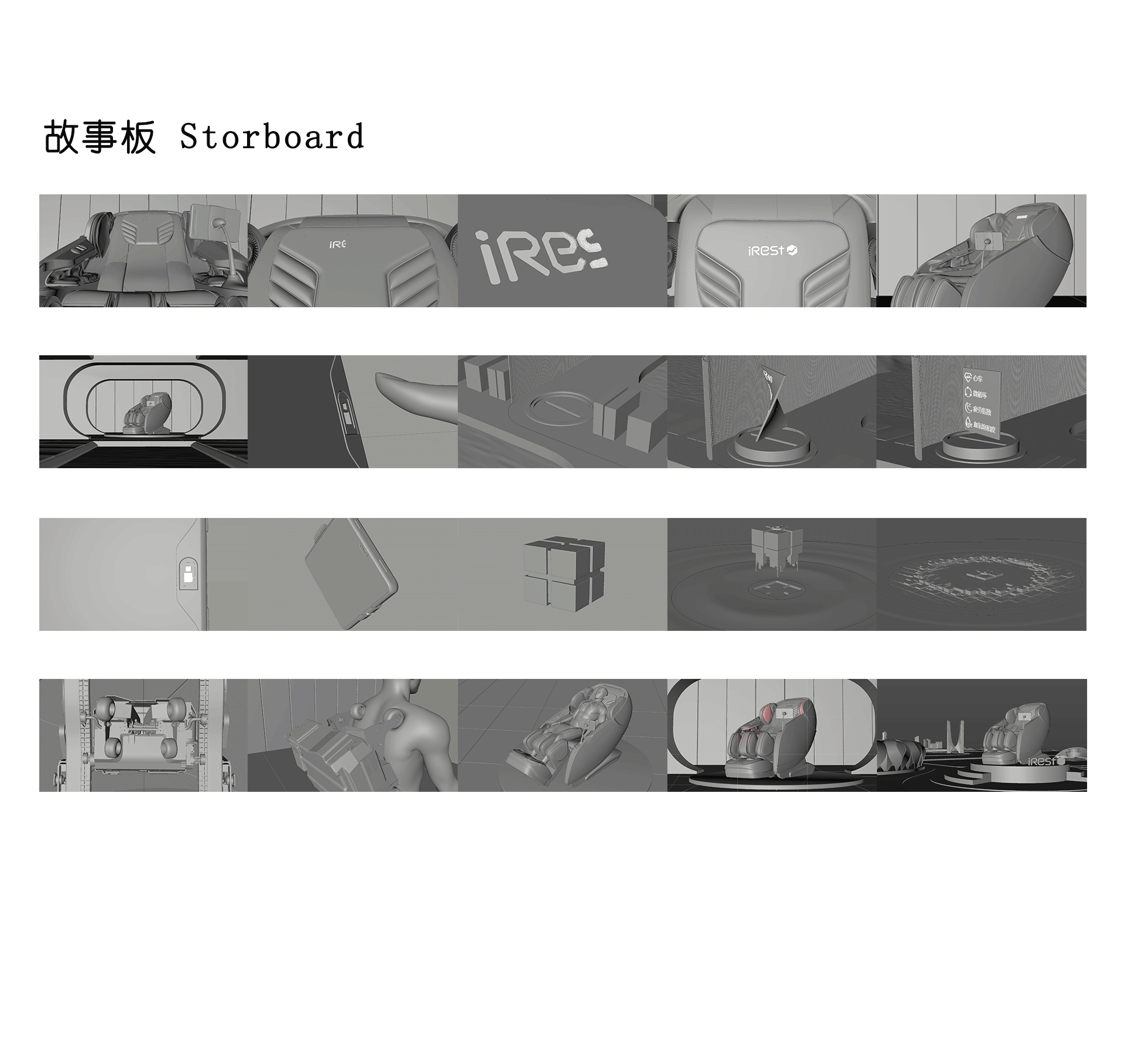 IRest A100按摩椅 三维视频_小匠文化创意-站酷ZCOOL