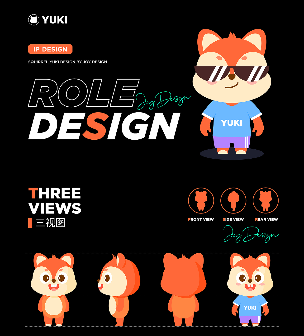 YUKI丨SHOW APP IP设计_屿鲸JOYDESIGN-站酷ZCOOL