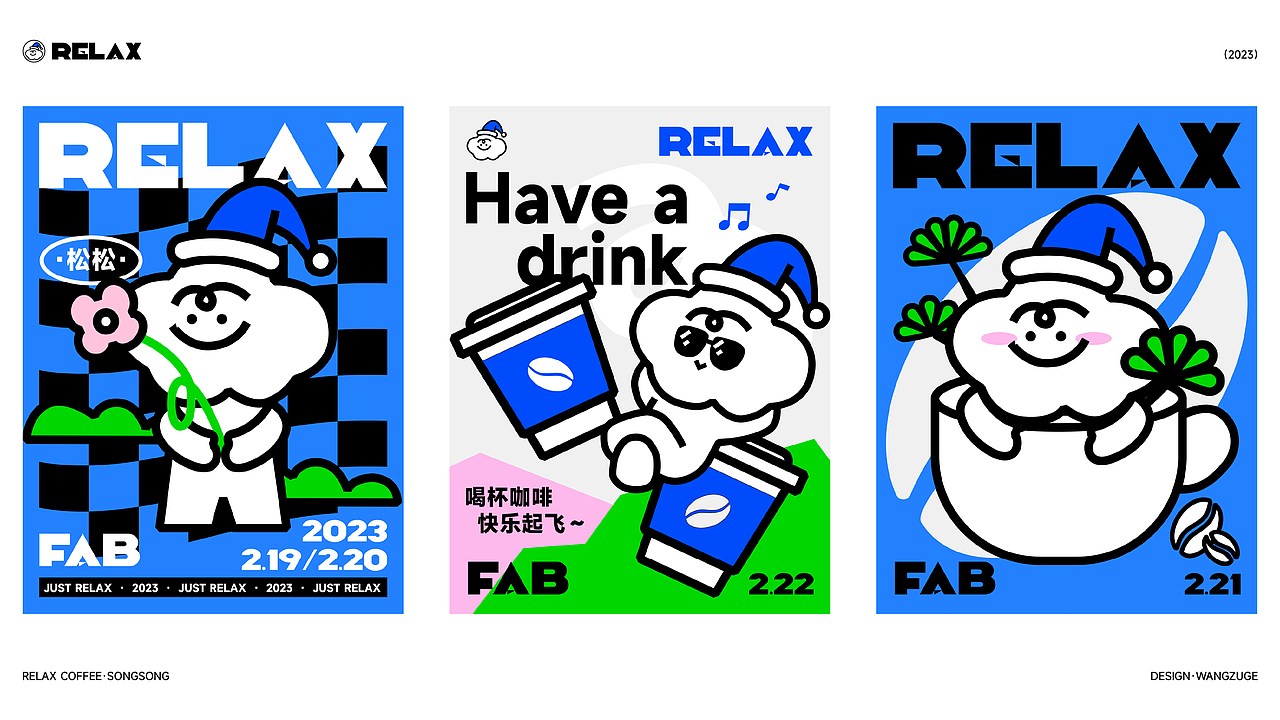 云松咖啡｜IP设计_王足各April-站酷ZCOOL