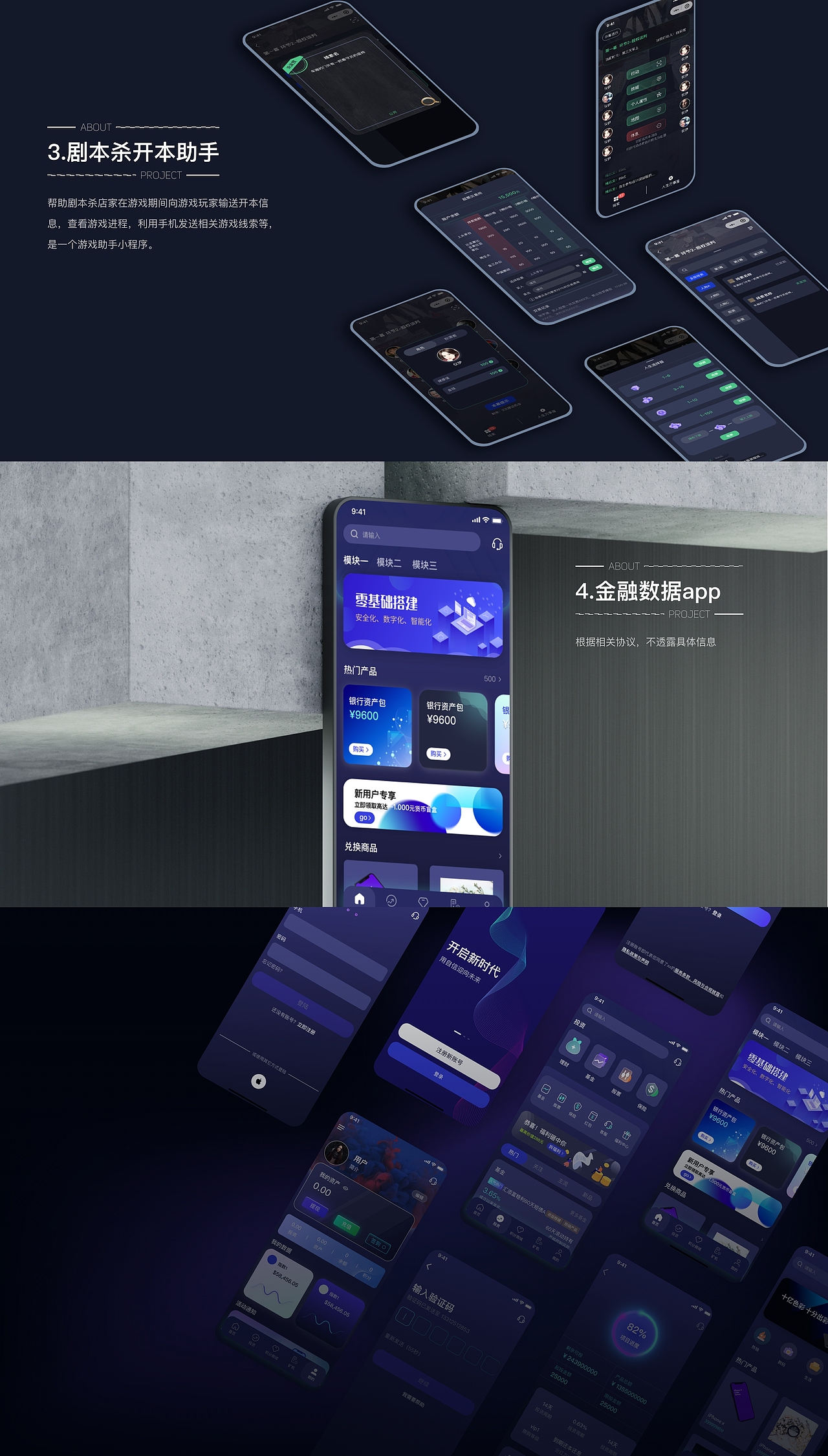 2022-UI/UX设计作品集_余千林-站酷ZCOOL