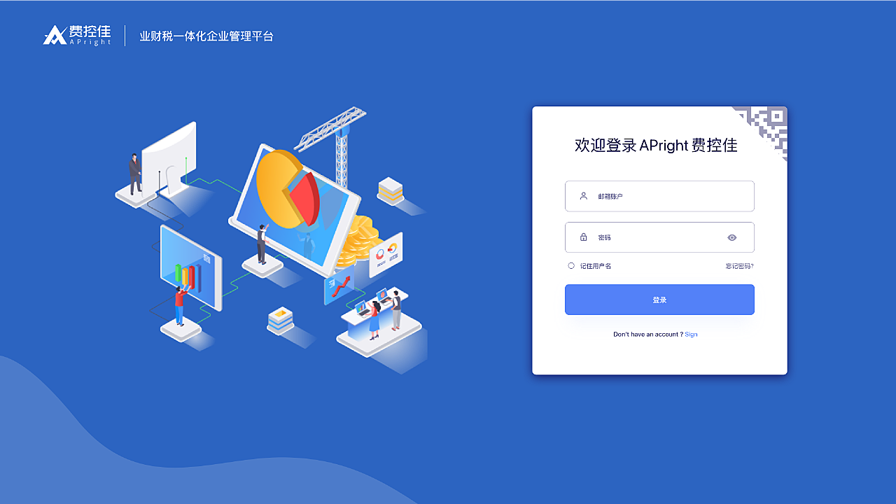 企业管理系统后台登录页面 2020年8月 多多大师兄 站酷zcool
