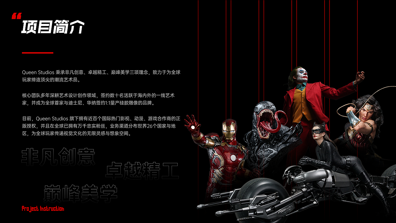 Queen Studios 官方商城-为收藏而生- UI视觉重构2.0_三秋十李-站酷ZCOOL