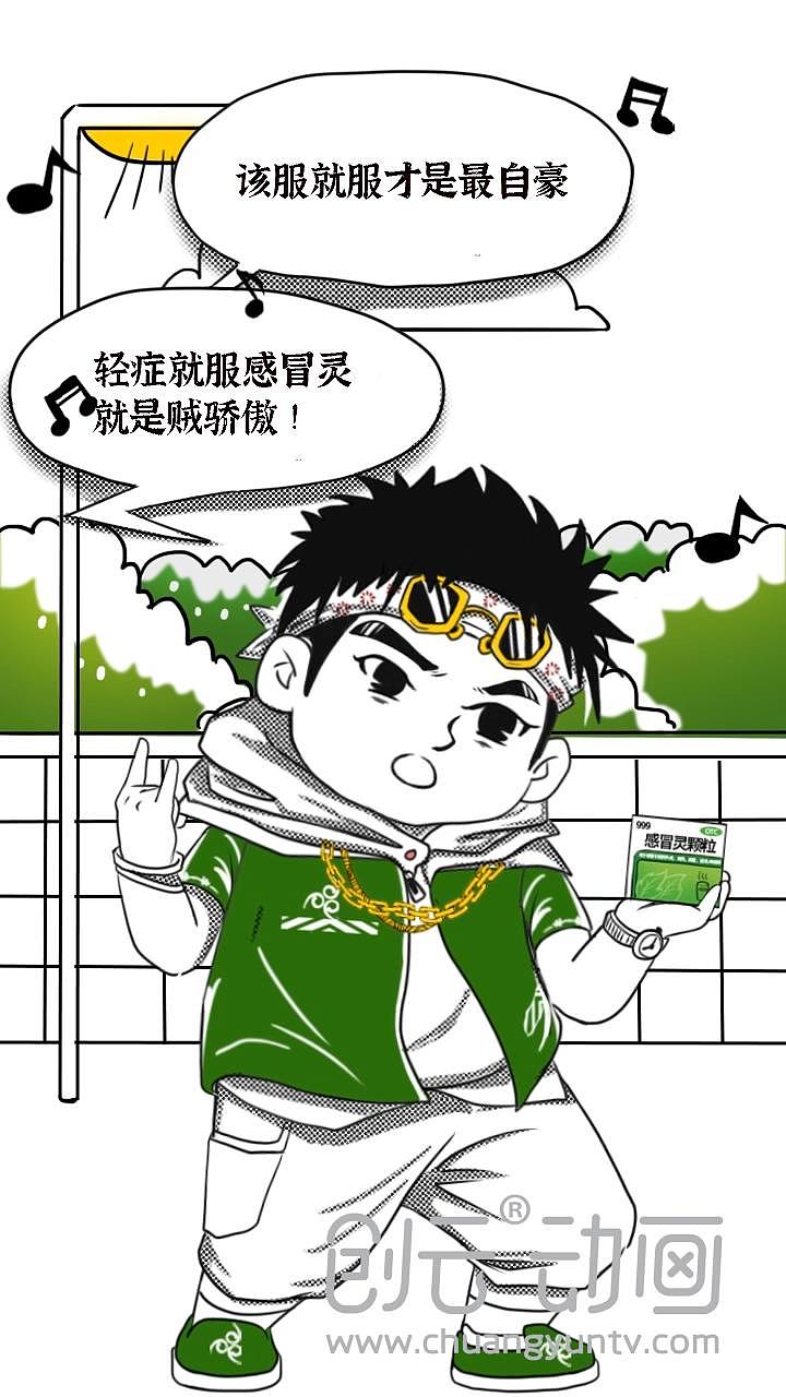 【999感冒灵】产品魔性嘻哈MG动画_创云视界创云动画-站酷ZCOOL