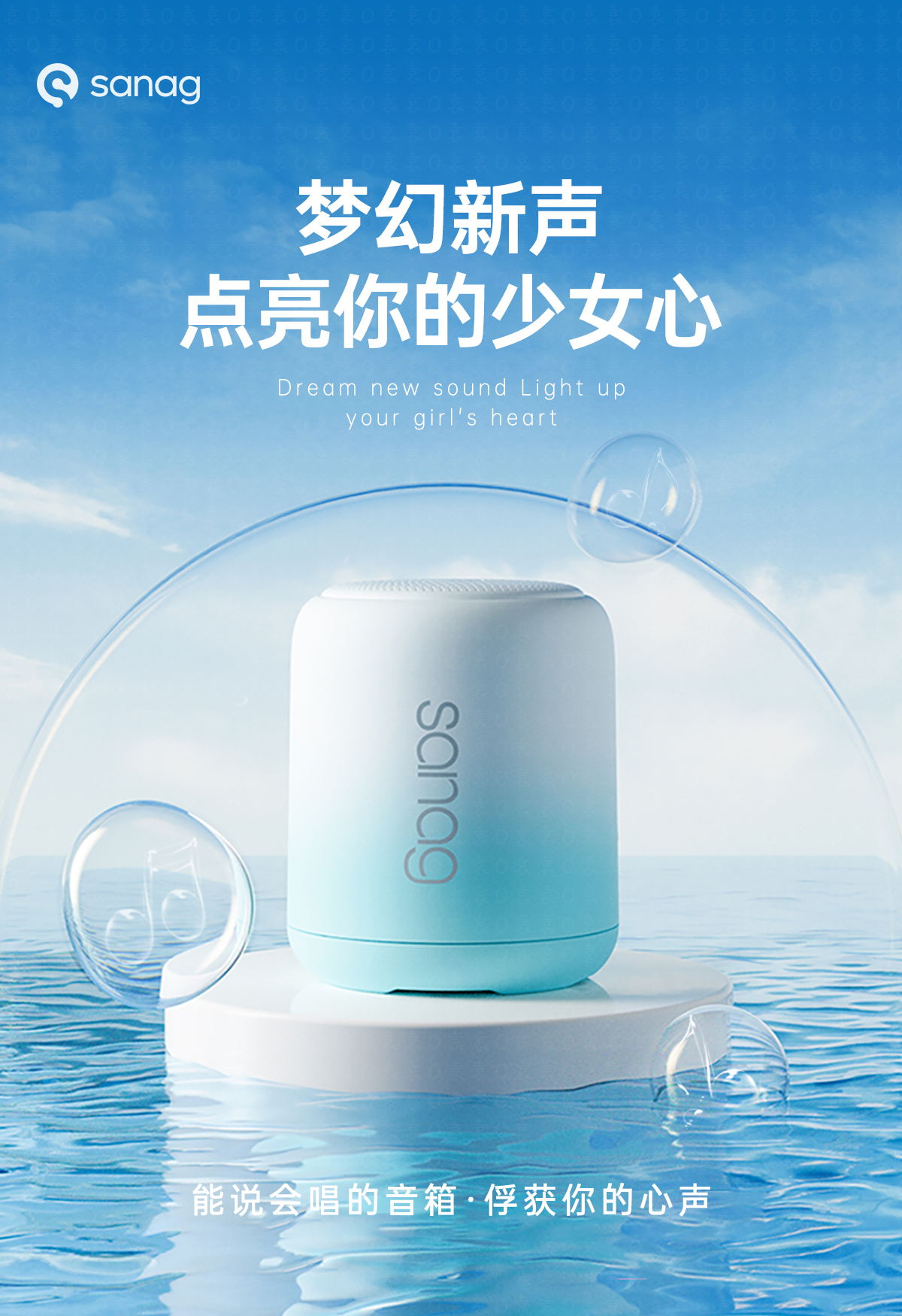 sanag移动端海报_袁O袁-站酷ZCOOL