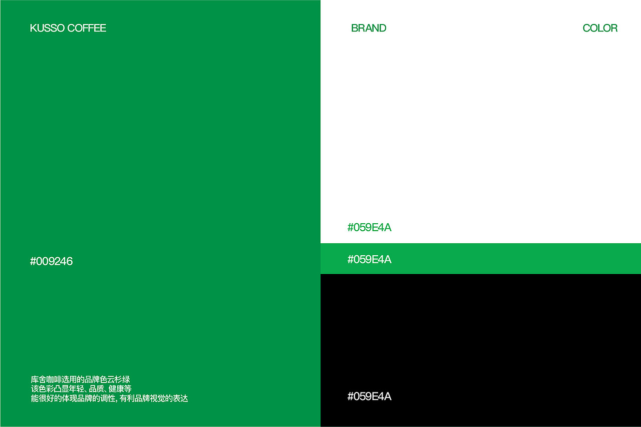 KUSSO库舍咖啡×南风效应-咖啡品牌设计_南风效应品牌设计-站酷ZCOOL