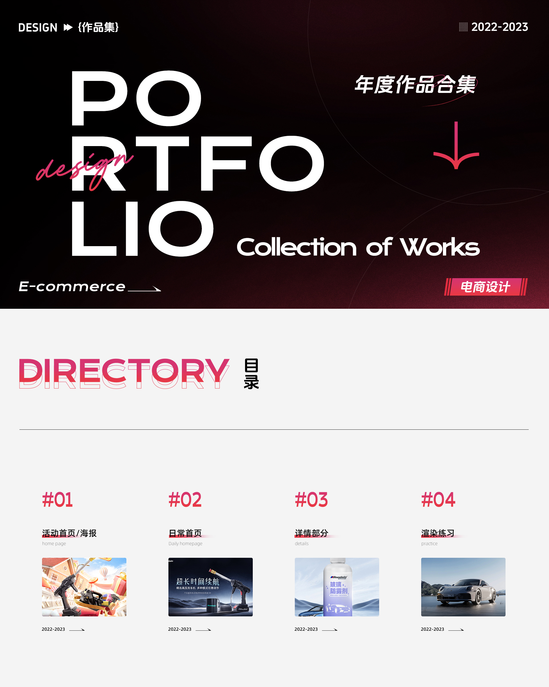 2022-2023作品集_洛llll-站酷ZCOOL