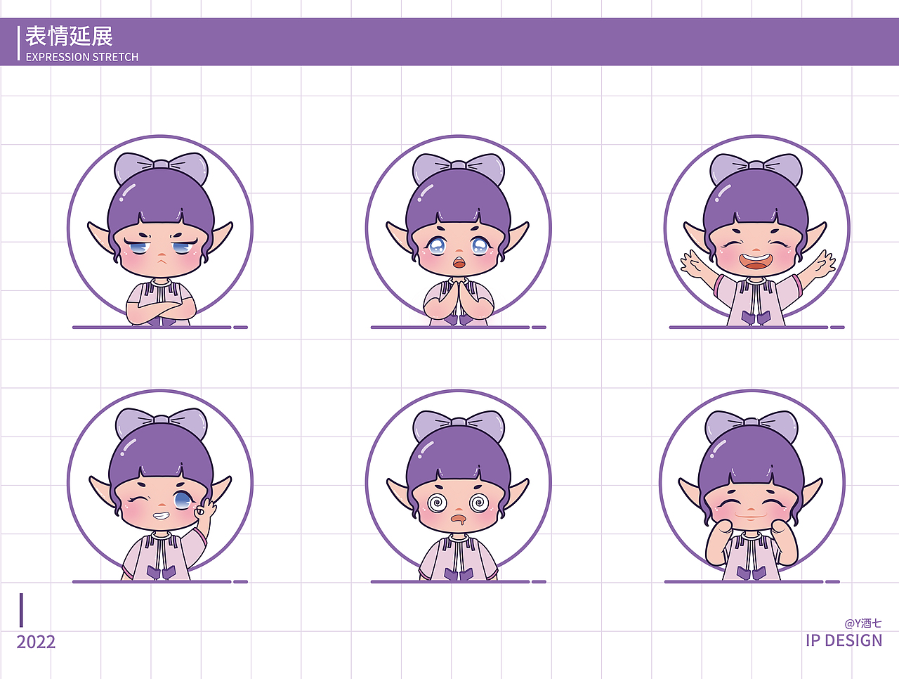 羊歪歪IP人物设计_y酒七-站酷ZCOOL