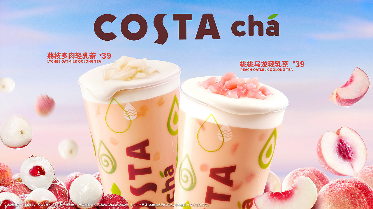 [视觉创意/美食摄影] COSTA-2022-Spring_YHD翰界视觉-站酷ZCOOL