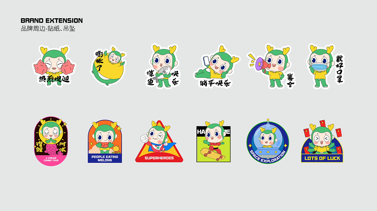 小青龙IP创作_Z97869372-站酷ZCOOL