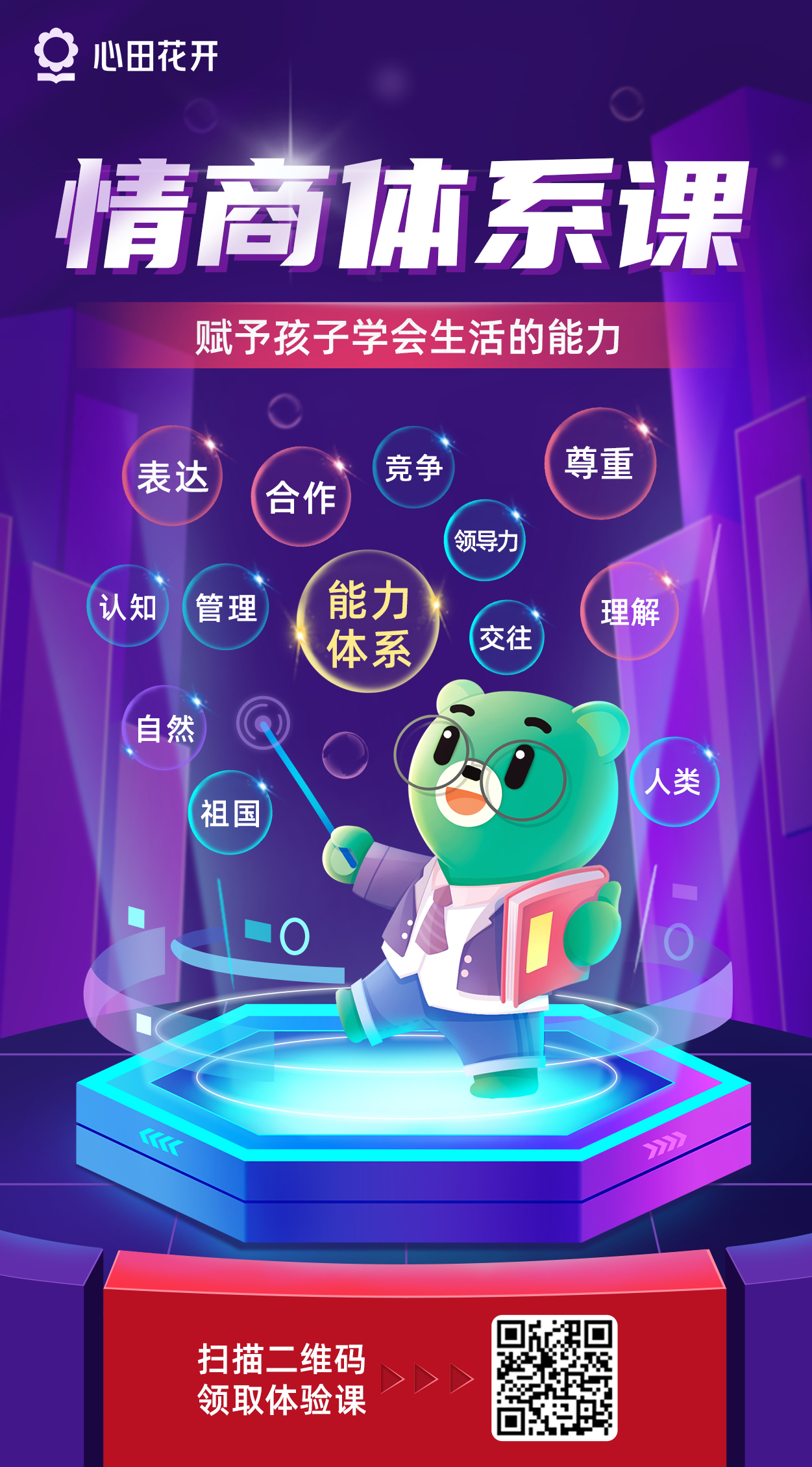 以往给公司做过的对外宣传海报_lierli-站酷ZCOOL