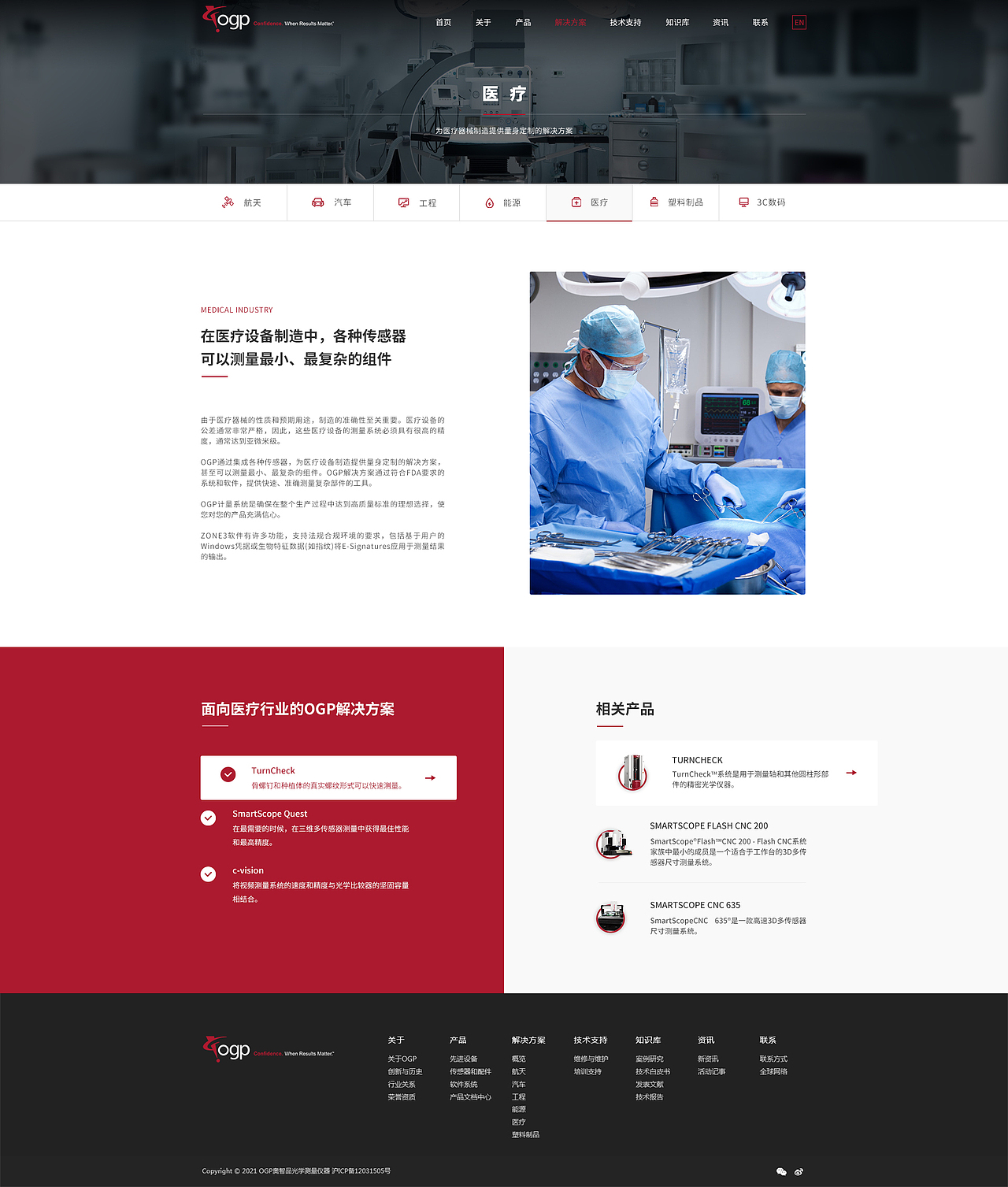 【雅黑案例】OGP奥智品光学 工业检测行业网站建设_雅黑品牌-站酷ZCOOL