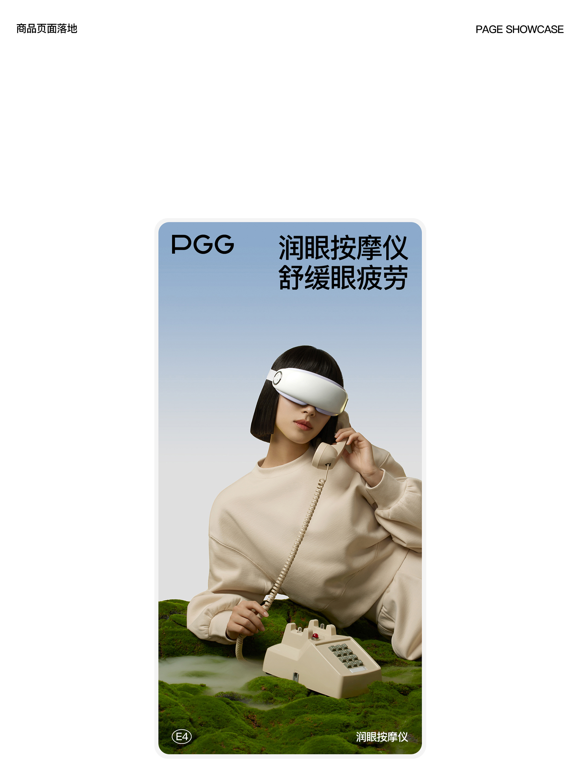 PGG按摩仪品牌电商全案 | GD.Vision x PGG_GD_Vision-站酷ZCOOL