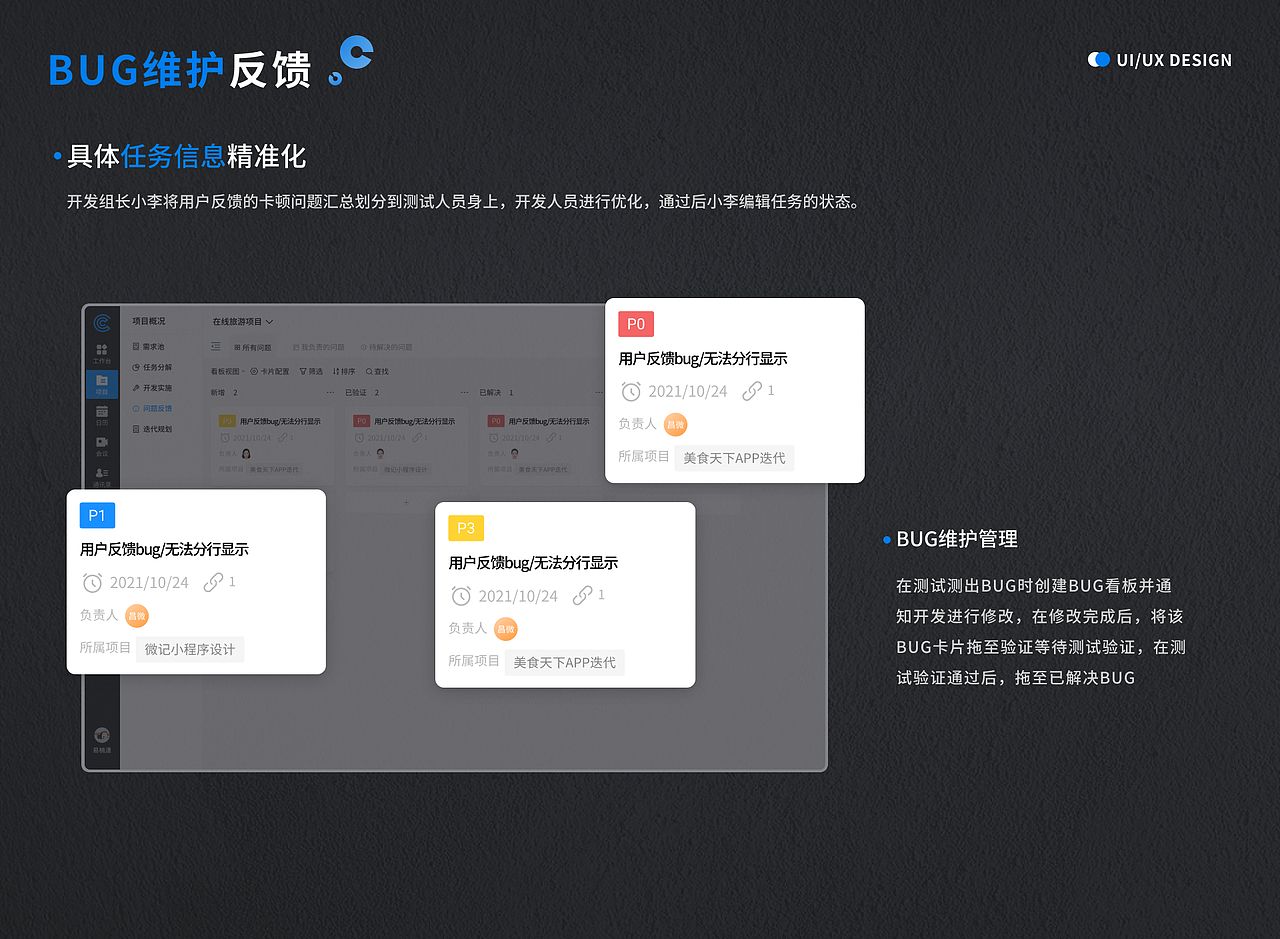 B端项目整理——OA协同办公_续命咖啡-站酷ZCOOL