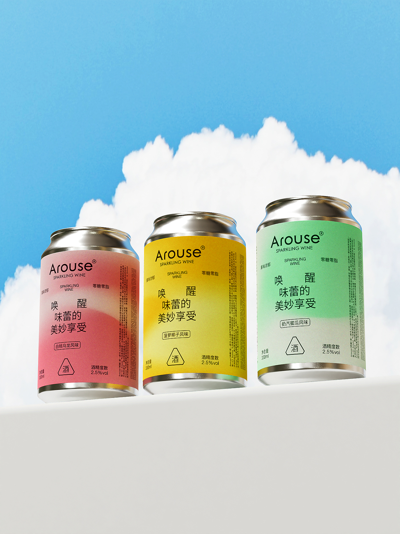 Arouse丨气泡酒包装设计_禁止想象_Design-站酷ZCOOL