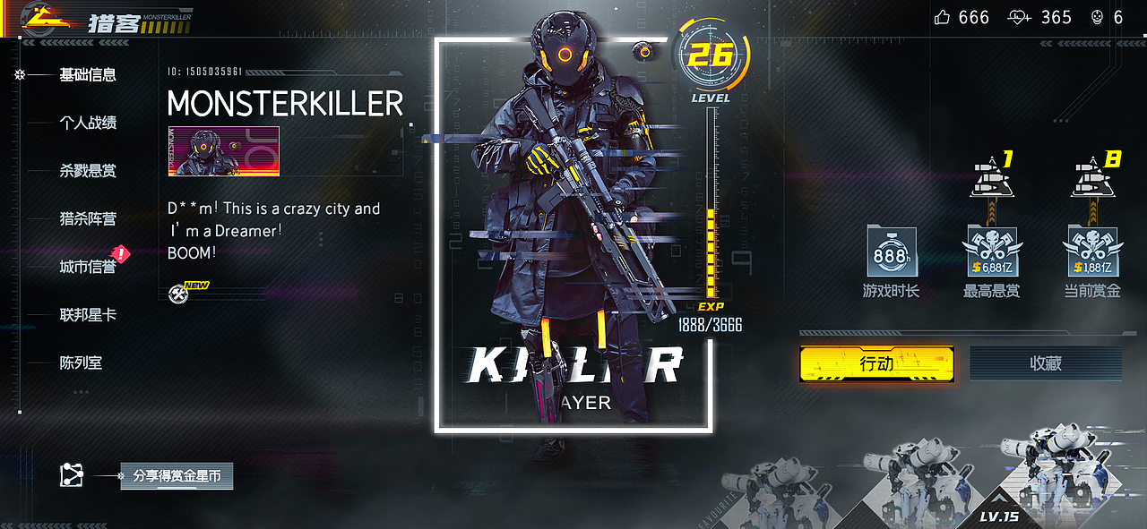 【杀戮链接MONSTERKILLER】FPS-赛博朋克-游戏GUI练习_JojoWu-站酷ZCOOL