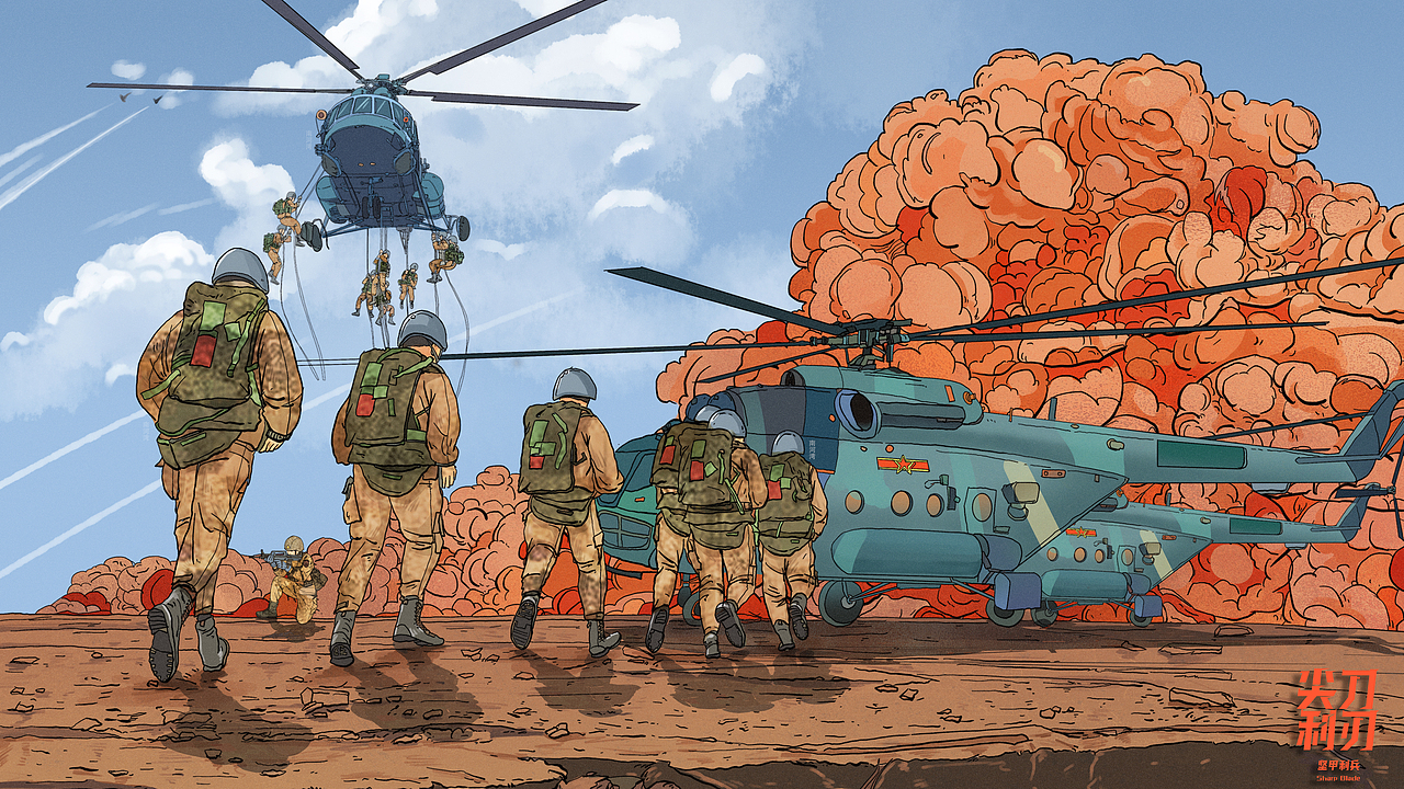 军事题材插画《尖刀利刃》10/18_南河湾-站酷ZCOOL