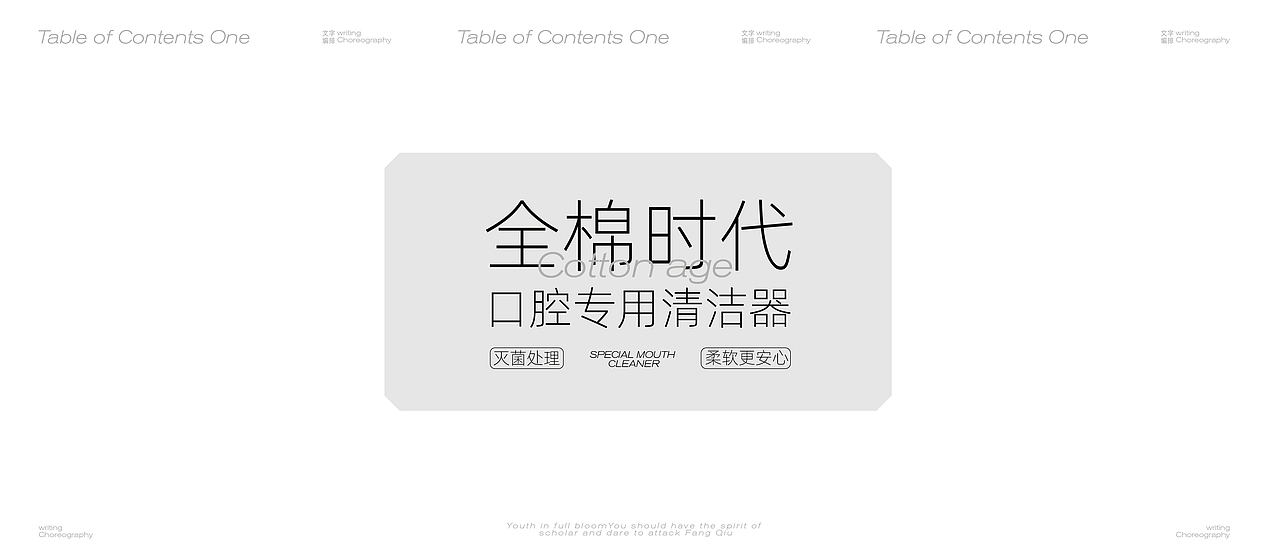 Text arrangement collection-文字编排合集_光合作用品牌设计-站酷ZCOOL