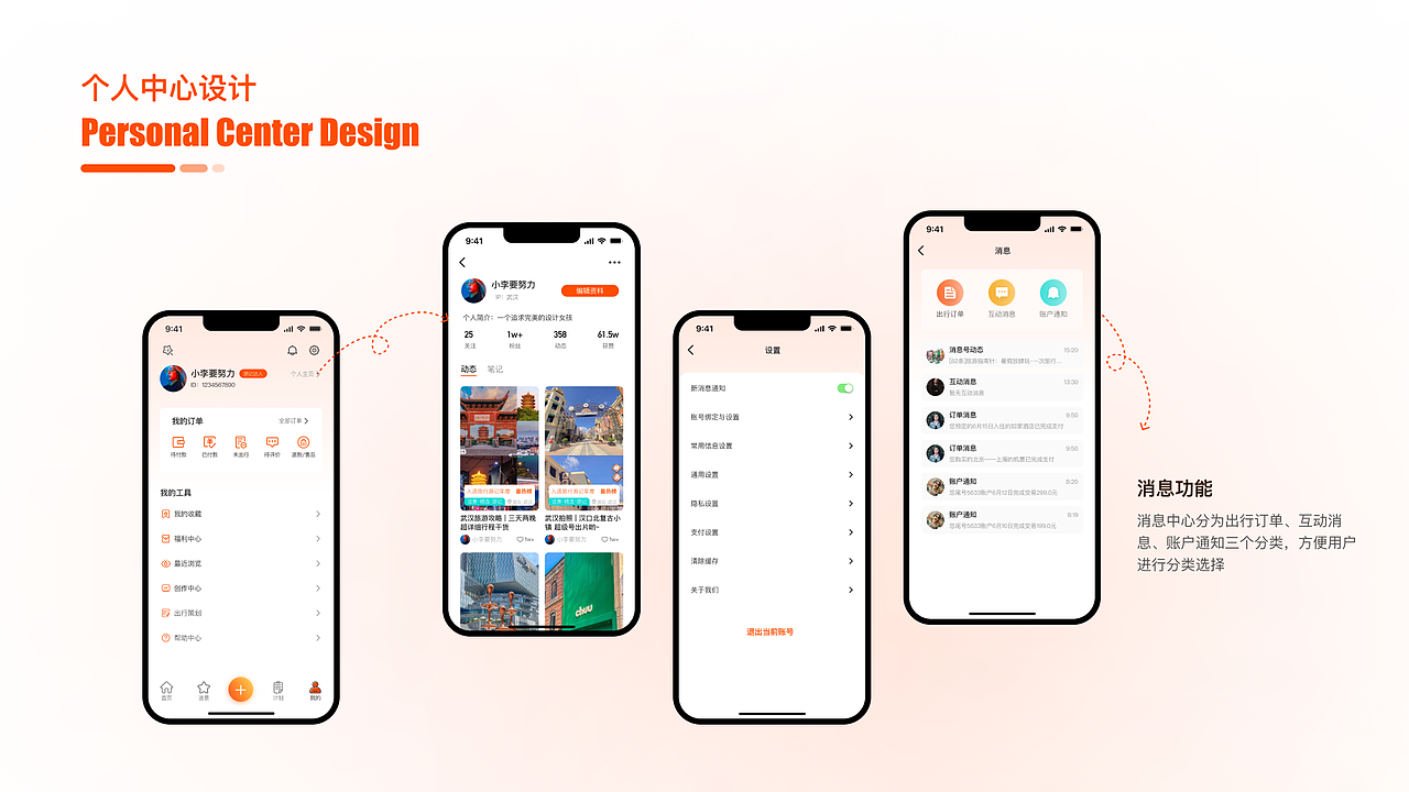 《觅景》App_xx小李要努力-站酷ZCOOL