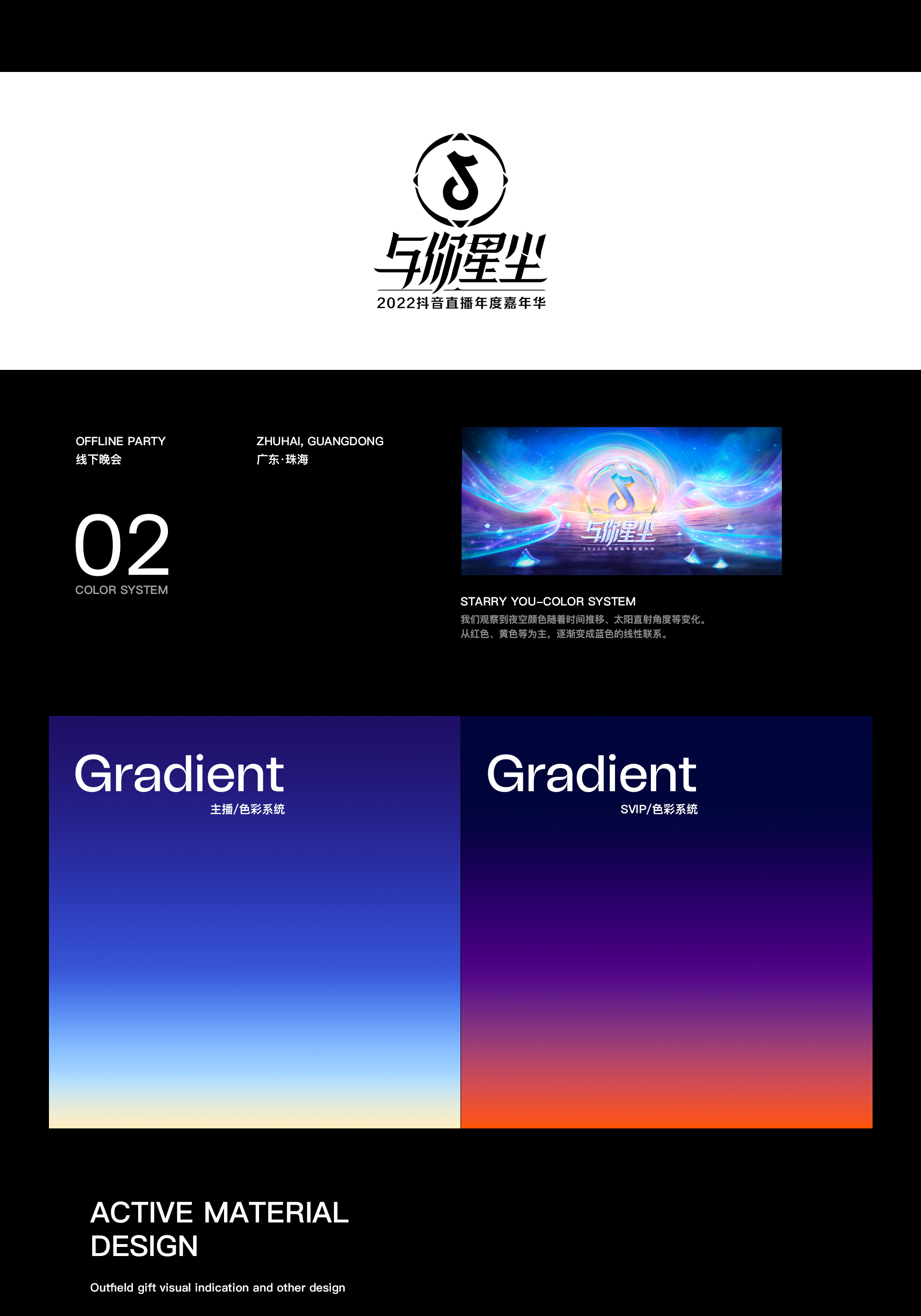 抖音项目合集（下）_啊Cheng-站酷ZCOOL