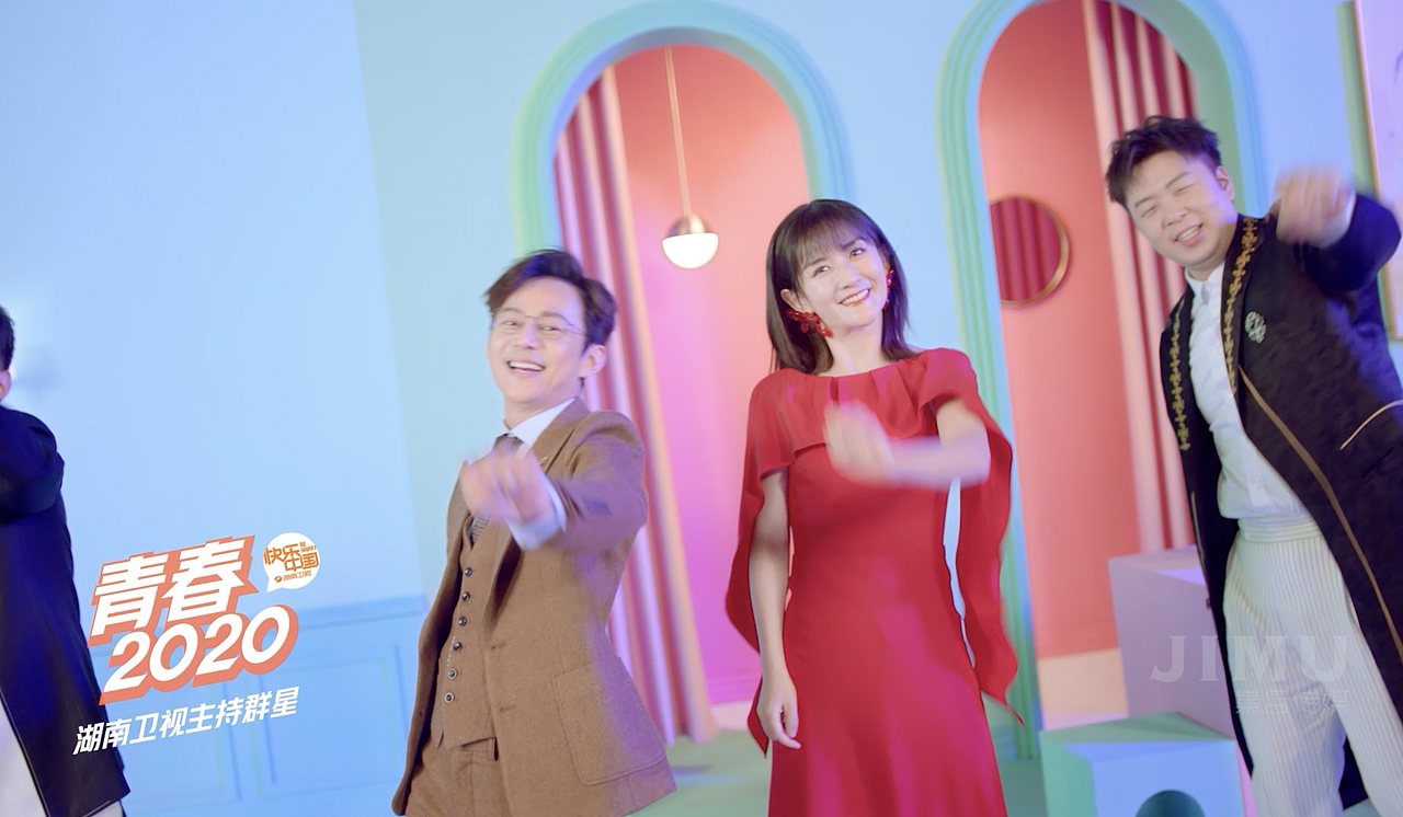JIMU-2020湖南卫视主持天团mv_集目传媒-站酷ZCOOL
