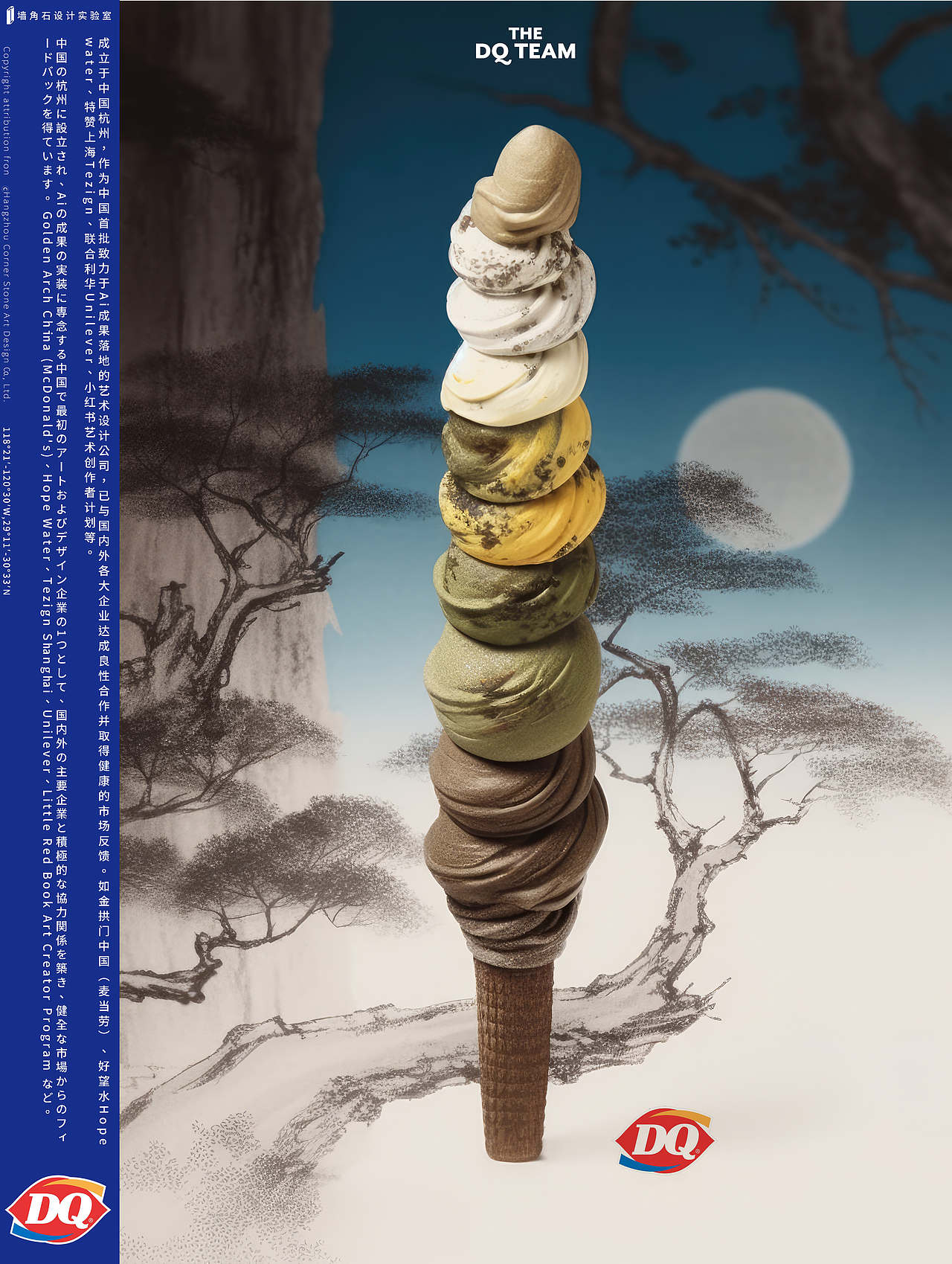 DQ | AIGC宣传海报_墙角石设计工作室-站酷ZCOOL