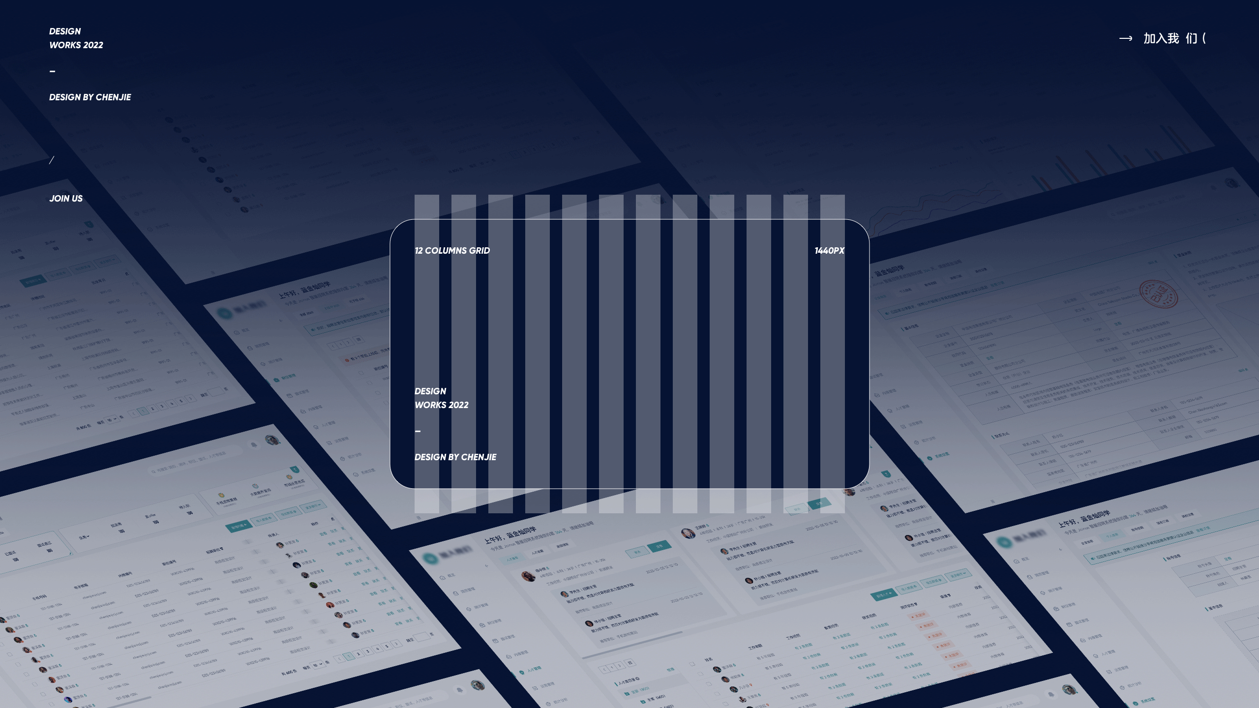 JOIN US DESIGN 2_陈出杰作-站酷ZCOOL