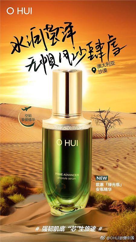 O HUI欧蕙 产品合成海报KV_摄影师LunaWong-站酷ZCOOL
