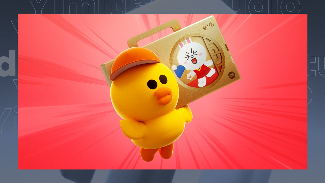 汤臣倍健 X LINE FRIENDS 联名产品 CG_一米天文化-站酷ZCOOL