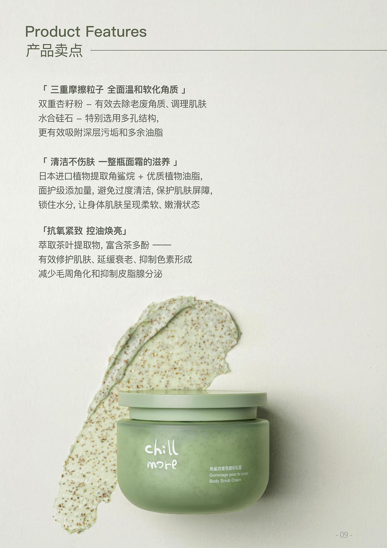 chillmore香氛-品牌全案_利克里克-站酷ZCOOL