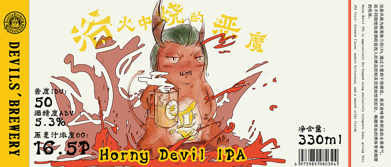 小恶魔_浮躁hh-站酷ZCOOL