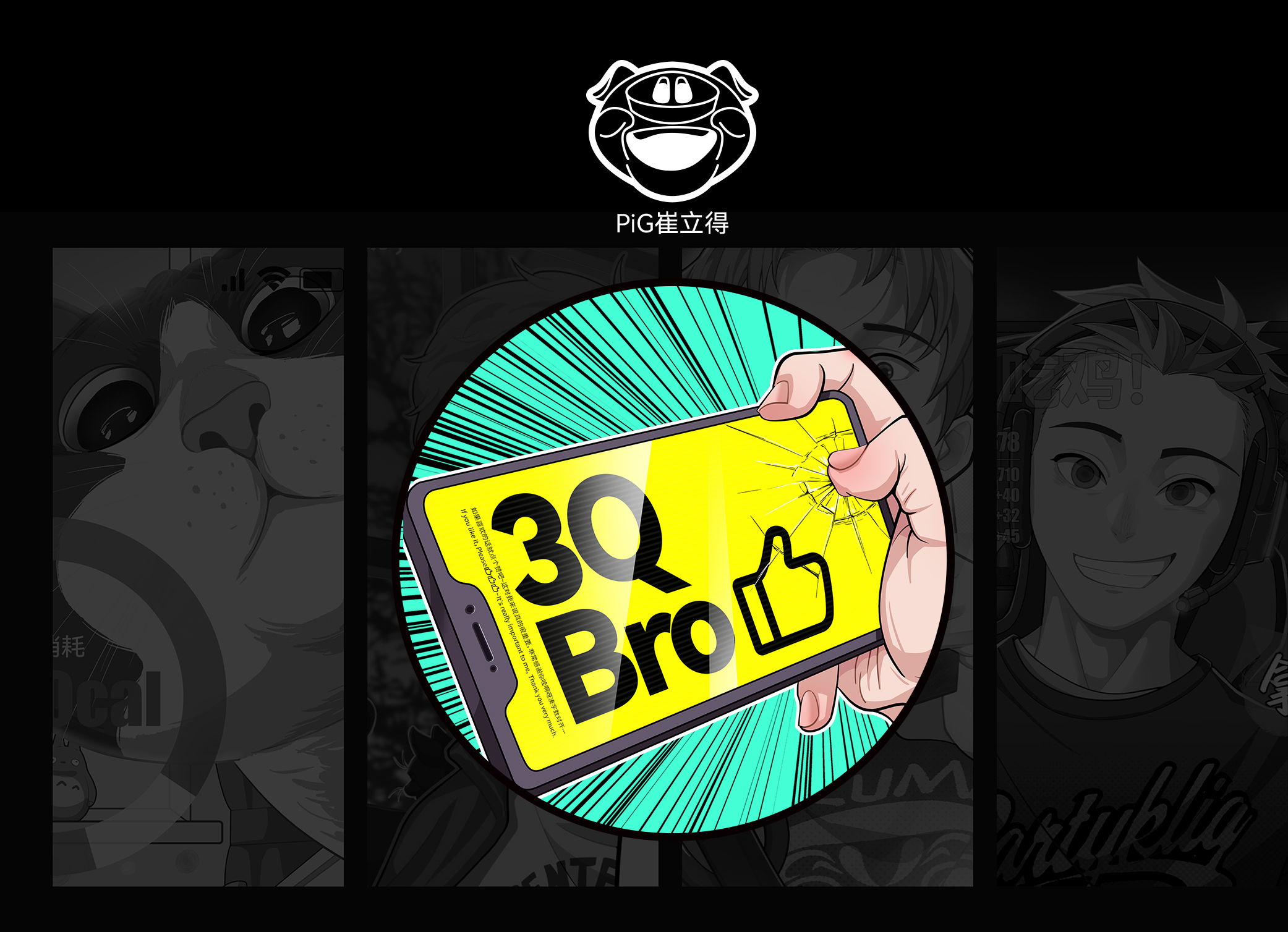 视角_PiG崔立得-站酷ZCOOL