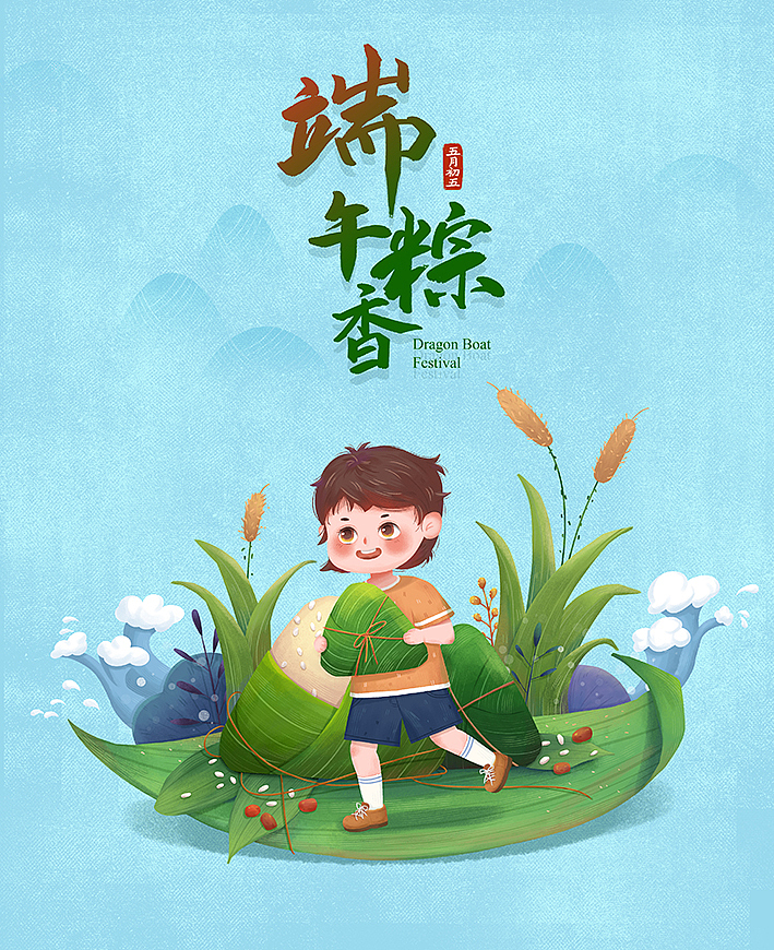 端午粽香_非芽Faye-站酷ZCOOL