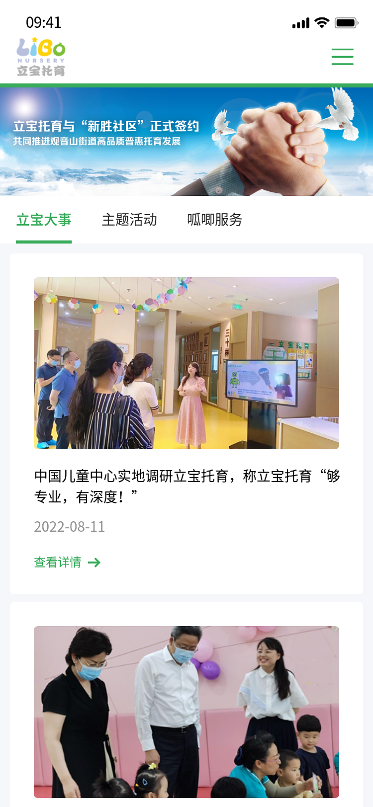 幼托教育响应式网站_jackycc-站酷ZCOOL