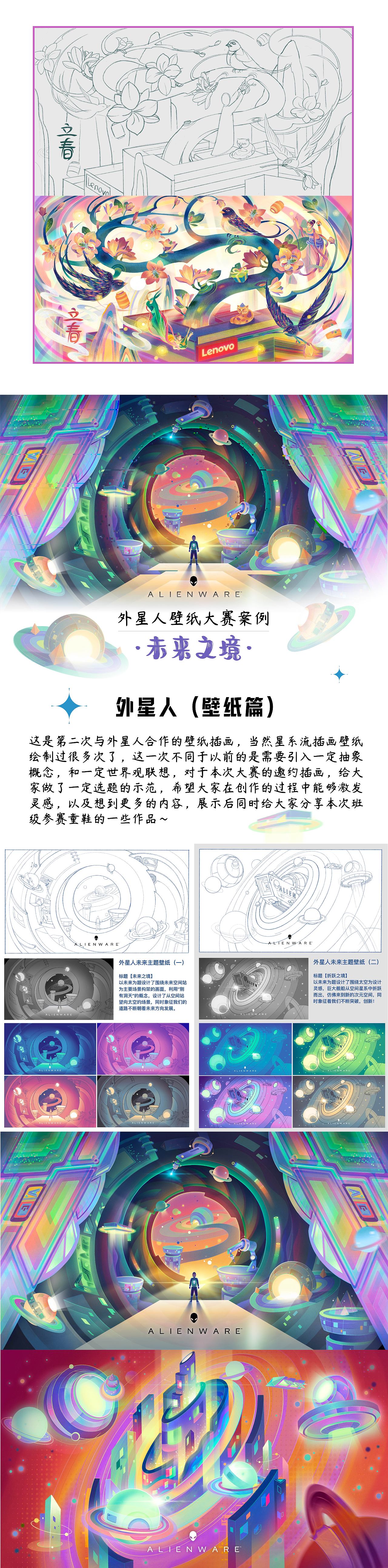 【辰星·幻境】科技系列作品集_CAA陈思佚-站酷ZCOOL