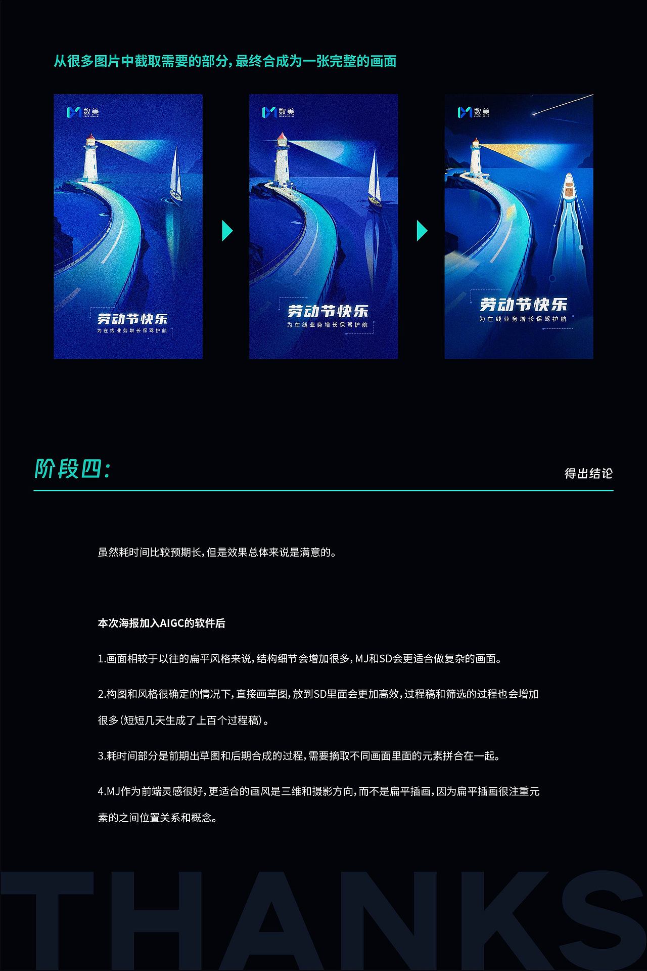 比较Midjourney和Stable Diffusion做海报的优劣势_DONG吾-站酷ZCOOL