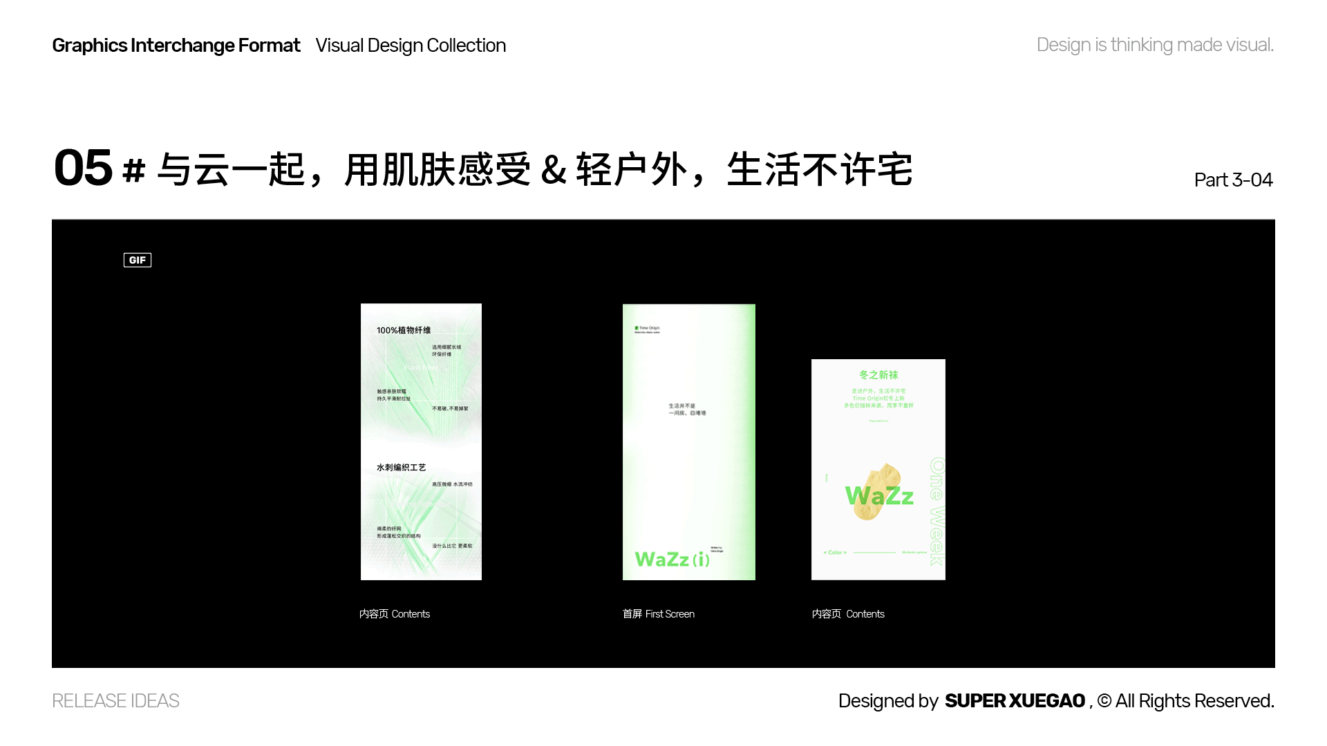 2019-2023 Visual Work Collection GIF合集_XUEGAOLIANG-站酷ZCOOL