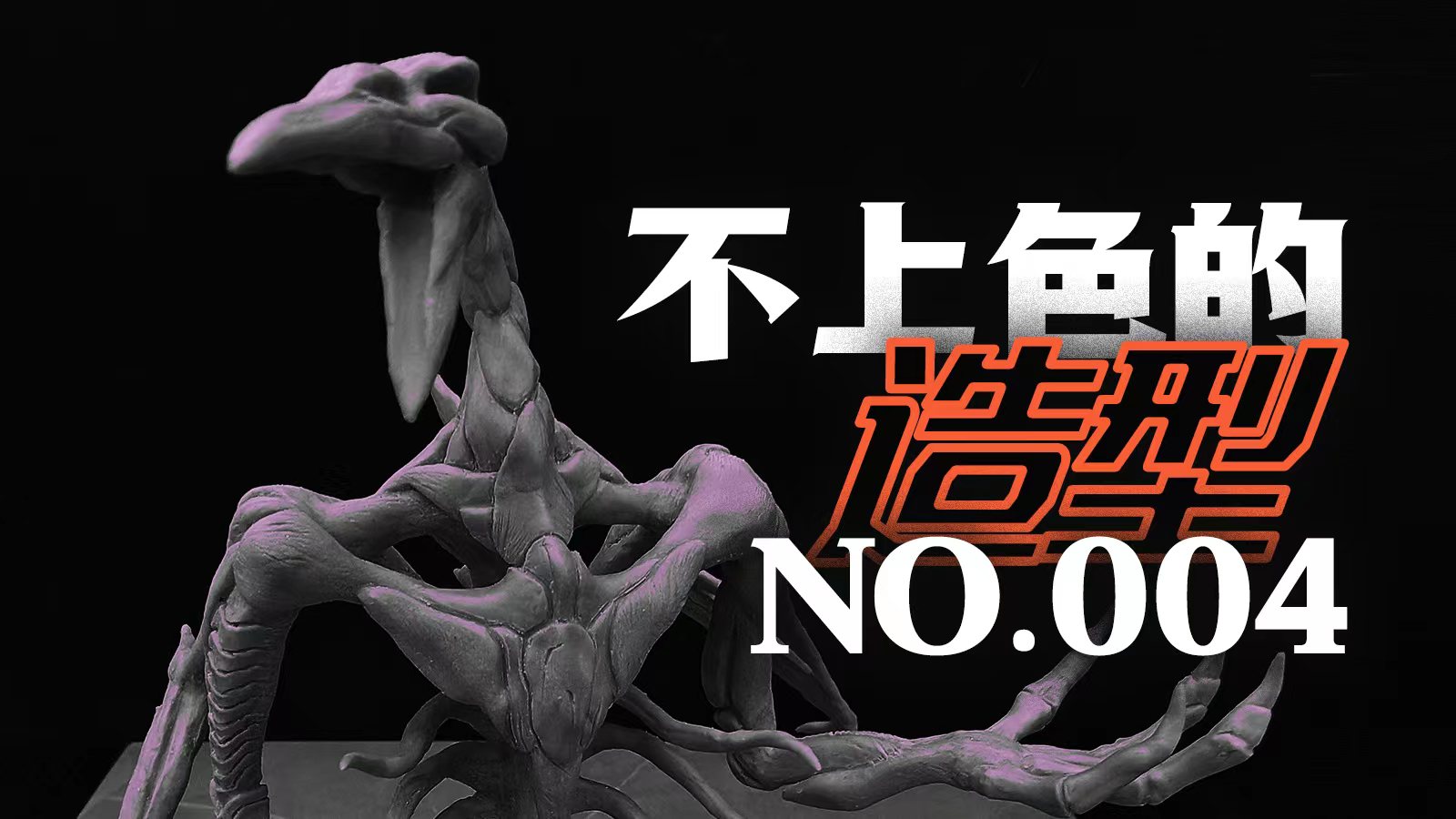 【不上色的造型】004_Darz_V-站酷ZCOOL